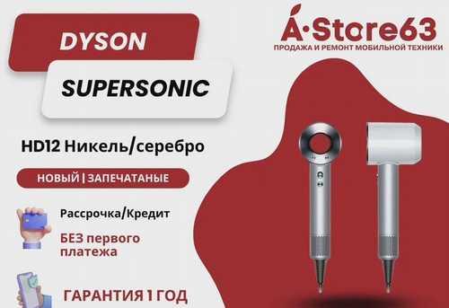 Фен Dyson Supersonic HD12 Никель/серебро