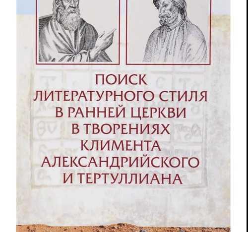 А. Братухин: Поиск литературного стиля