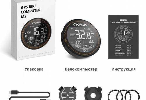 Велокомпьютер беспроводной GPS