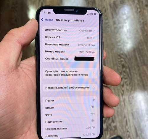 iPhone 11 Pro, 256 ГБ