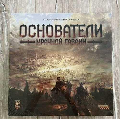 Настольная игра «Основатели Мрачной гавани»