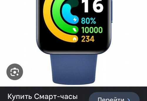 SMART часы poco watch