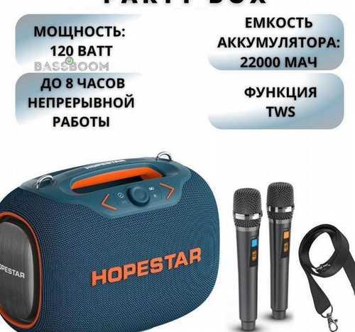 Колонка JBL Прощай \ Привет Hopestar