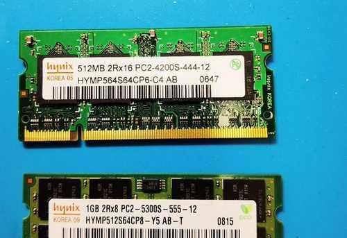 Оперативная память so-dimm DDR2 и DDR3