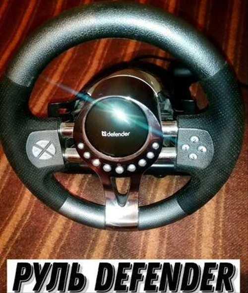 Как подключить игровой руль defender forsage gtr usb