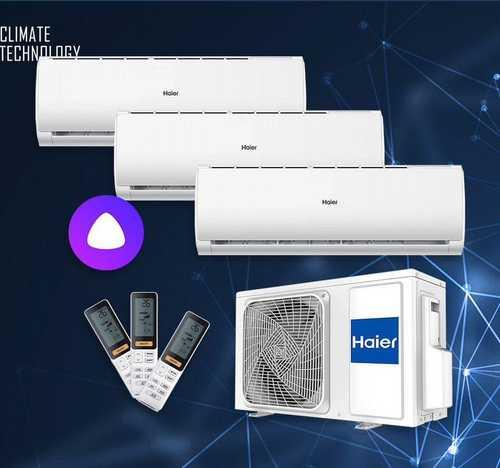 Мульти сплит система универсальные блоки haier