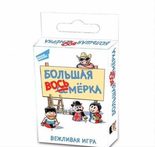 Настольн игра мини Большая Восьмерка карточки 1604