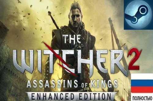 The Witcher 2 Assassins of Kings (Steam)