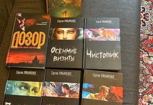 Дозоры лукьяненко плюс другие книги