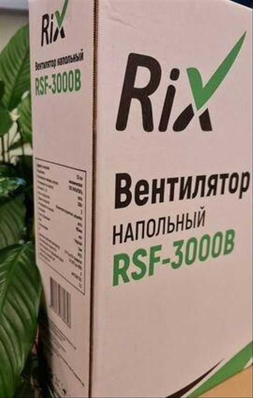 Вентилятор напольный RIX RSF-3000B, черный