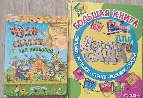 Книги для чтения, развивающие книги и игры