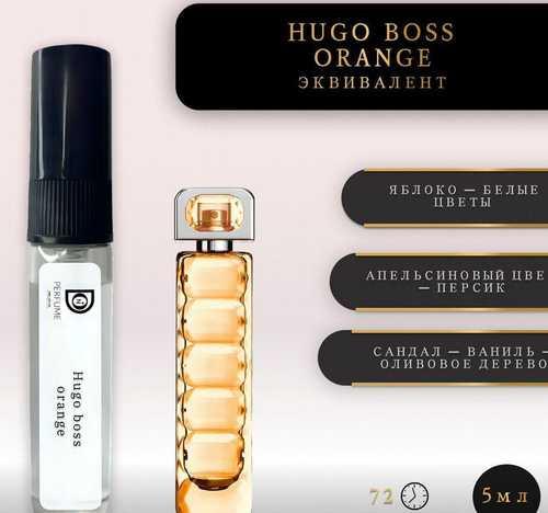 Hugo boss orange
