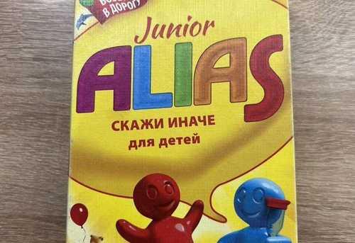 Настольная игра "Alias Junior"