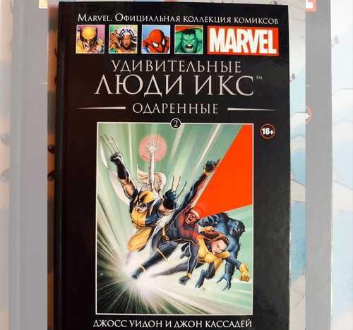 Комикс Marvel "Удивительные Люди Икс. Одарённые"