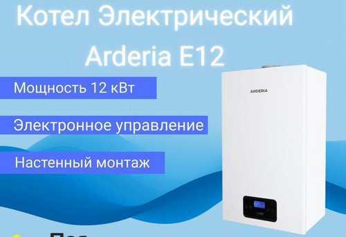 Электрокотел Arderia E12 на 12кВт