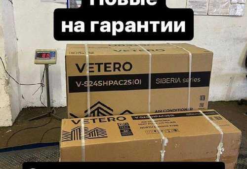 Тепловые насосы Vetero Siberia на 25-85м2