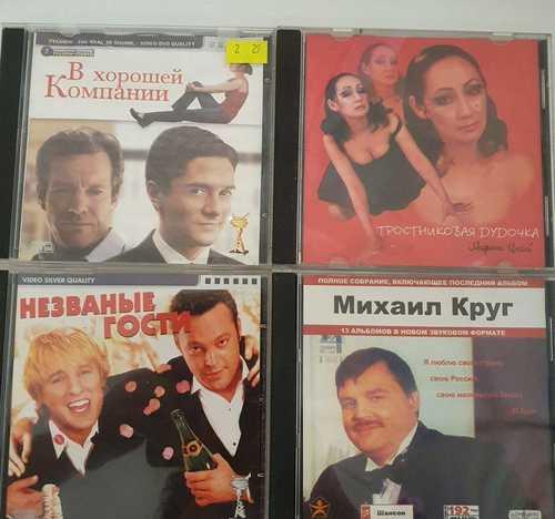 Cd диски