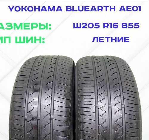 Yokohama BluEarth AE01 205/55 R16