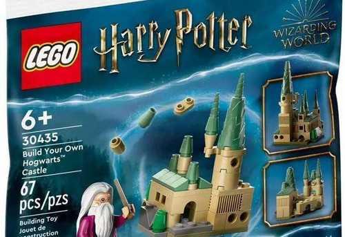 Lego 30435 Build Your Own Hogwarts Castle