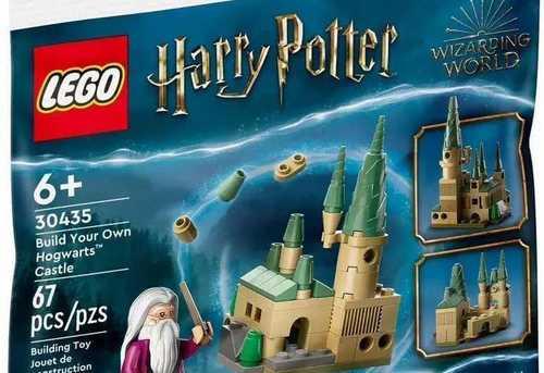 Lego 30435 Build Your Own Hogwarts Castle