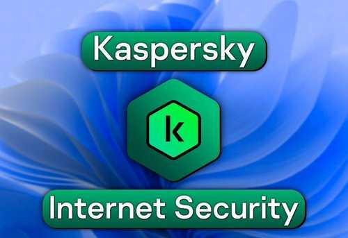 Kaspersky Internet Security Актуальные Лицензии