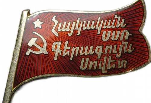 Серебряная Знак депутата Верховный совет Армянской