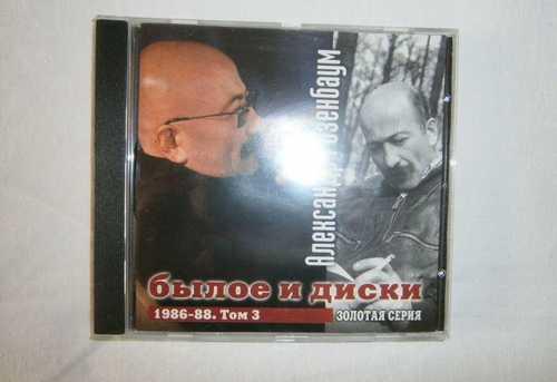 CD диск А. Розенбаум "Золотая коллекция"1999г