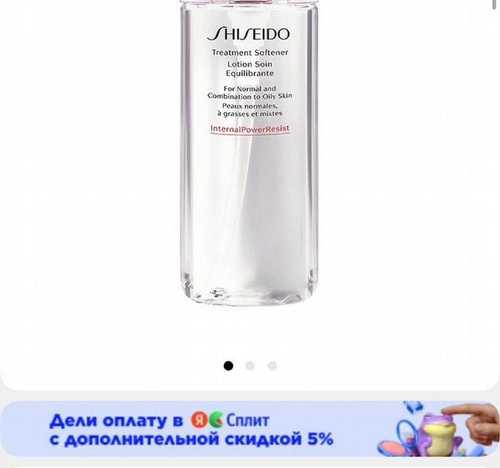Shiseido Софтнер для ухода за кожей увлажняющий