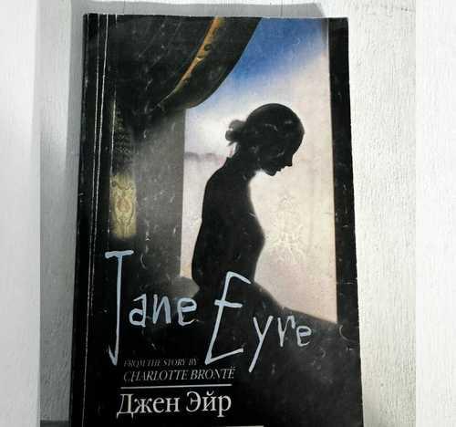 Книга на английскоп адаптированная Jane Eyre