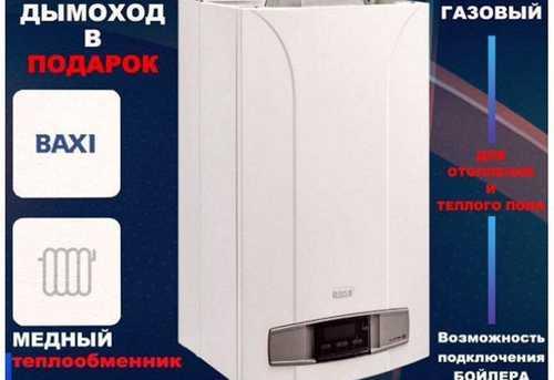 Отопительный газовый котел Baxi luna3 Comfort 310