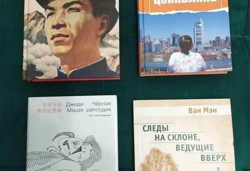 Китайская и Корейская литература