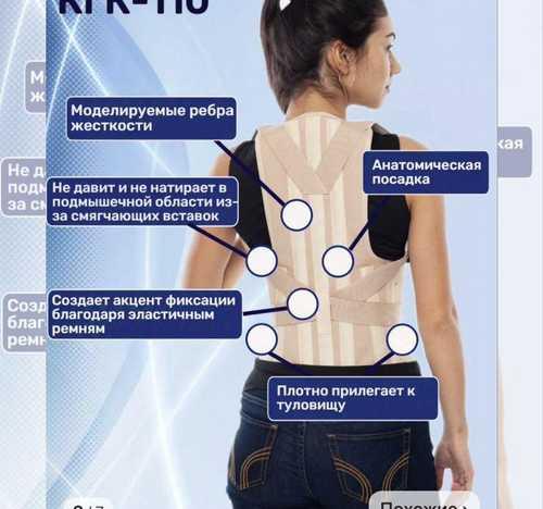 Корректор осанки для взрослых,подростков орто кгк