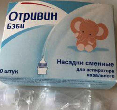 Новые сменные насадки для аспиратора Отривин
