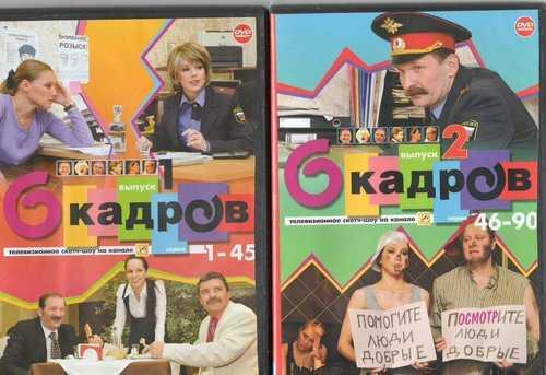 6 кадров DVD