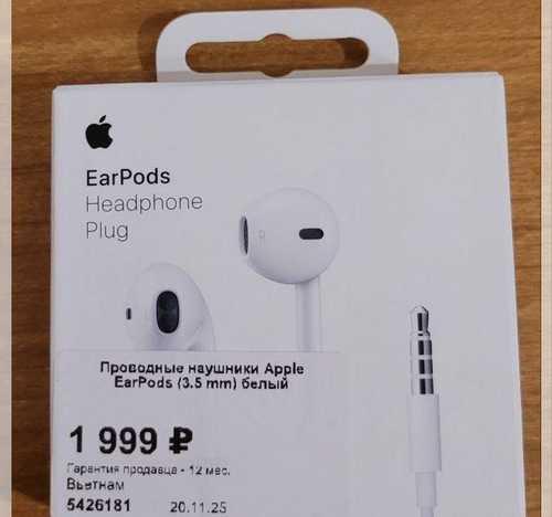EarPods 3.5