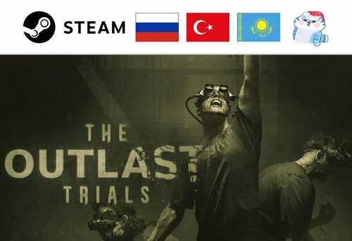 The Outlast Trials (Steam)