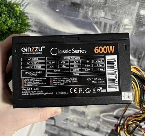 Блок питания 600w Ginzzu Classic Series