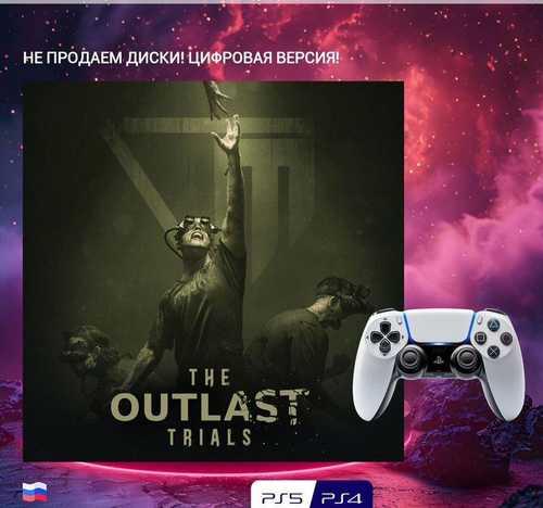 The Outlast Trials PS5 и PS4