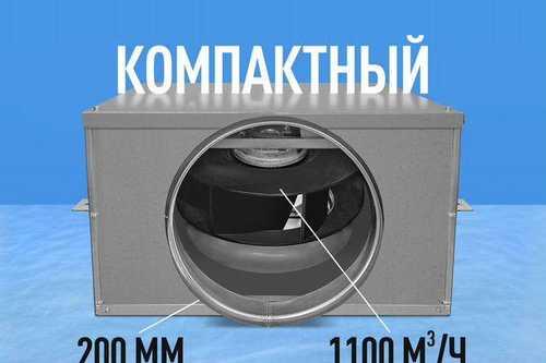 Канальный вентилятор компактный металлический 200
