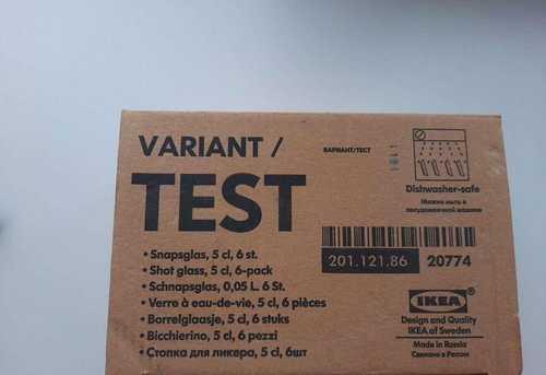 Стопки Рюмки variant test IKEA икеа