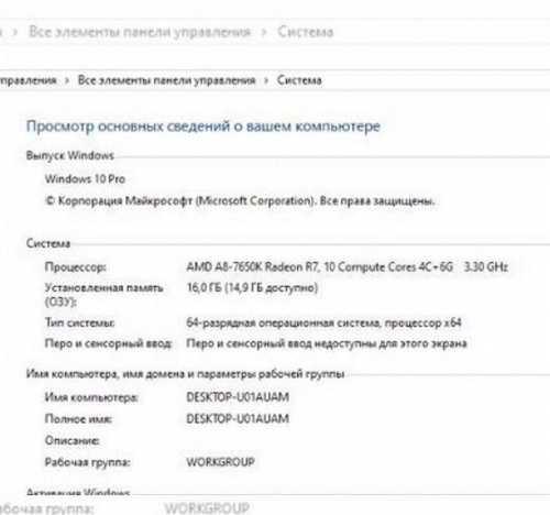 Материнская плата FM2  plus/16gb/A8-7650k R7