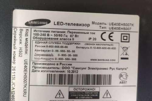 Samsung UE40EH5007K разбор