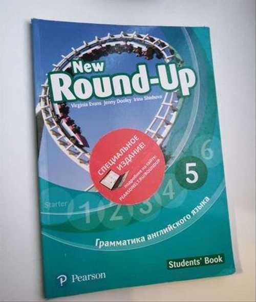 New round up 5 students book. Round up 1 students book грамматика английского языка. Close up учебник по английскому.