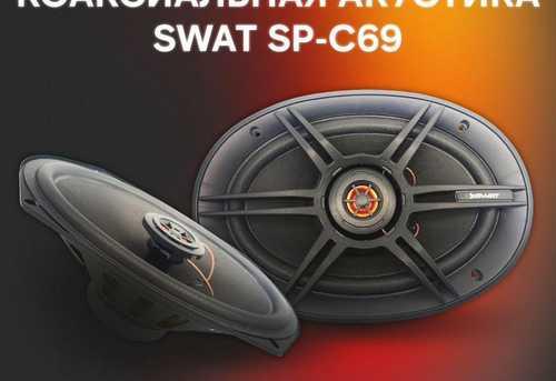 Автомобильные колонки swat SP-C69 / 6*9", коакс