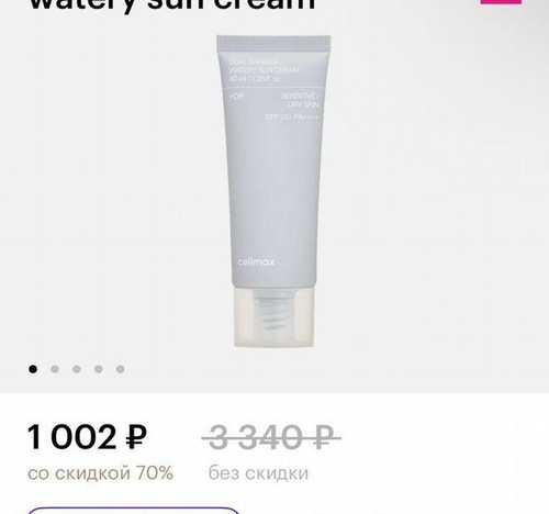 Spf 50 celimax