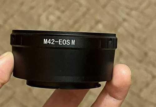 Переходник для фотоаппарата m42 - eos m