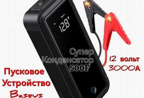 Baseus Super Capacitor 3000A Суперконденсатор