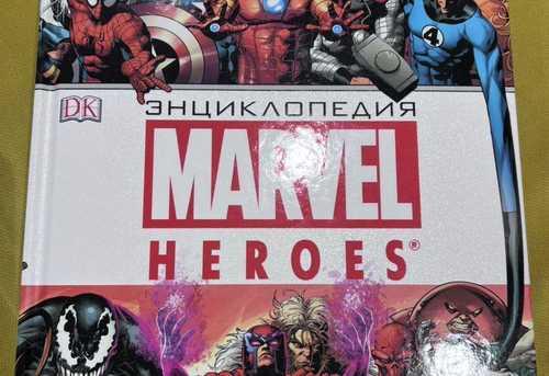 Энциклопедия marvel heroes