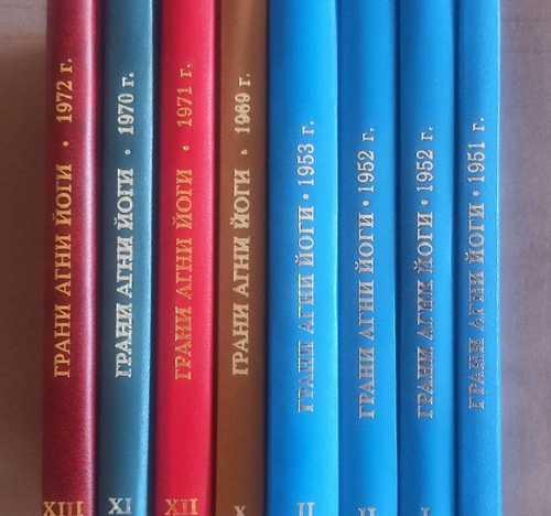 Подборка книг Граней Агни Йоги
