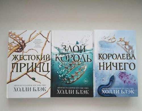 Книги "Воздушный народ" для подростков